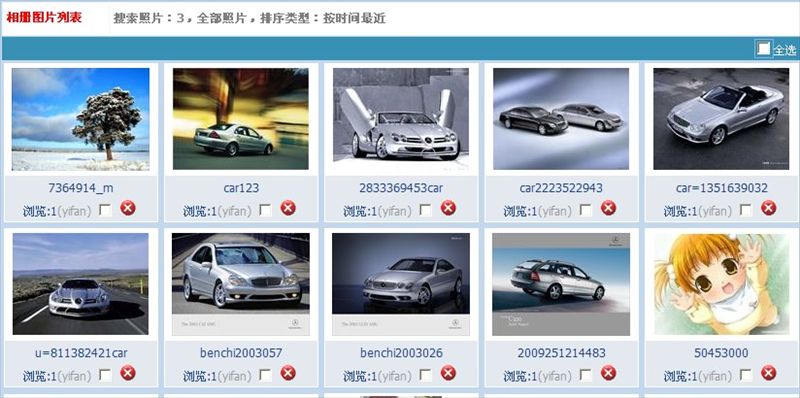 冠格建站系统/相册图片搜索 - 站长百科