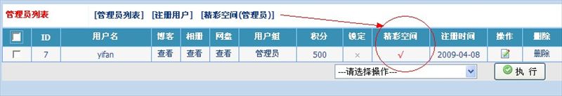 冠格建站系统/管理员列表 - 站长百科
