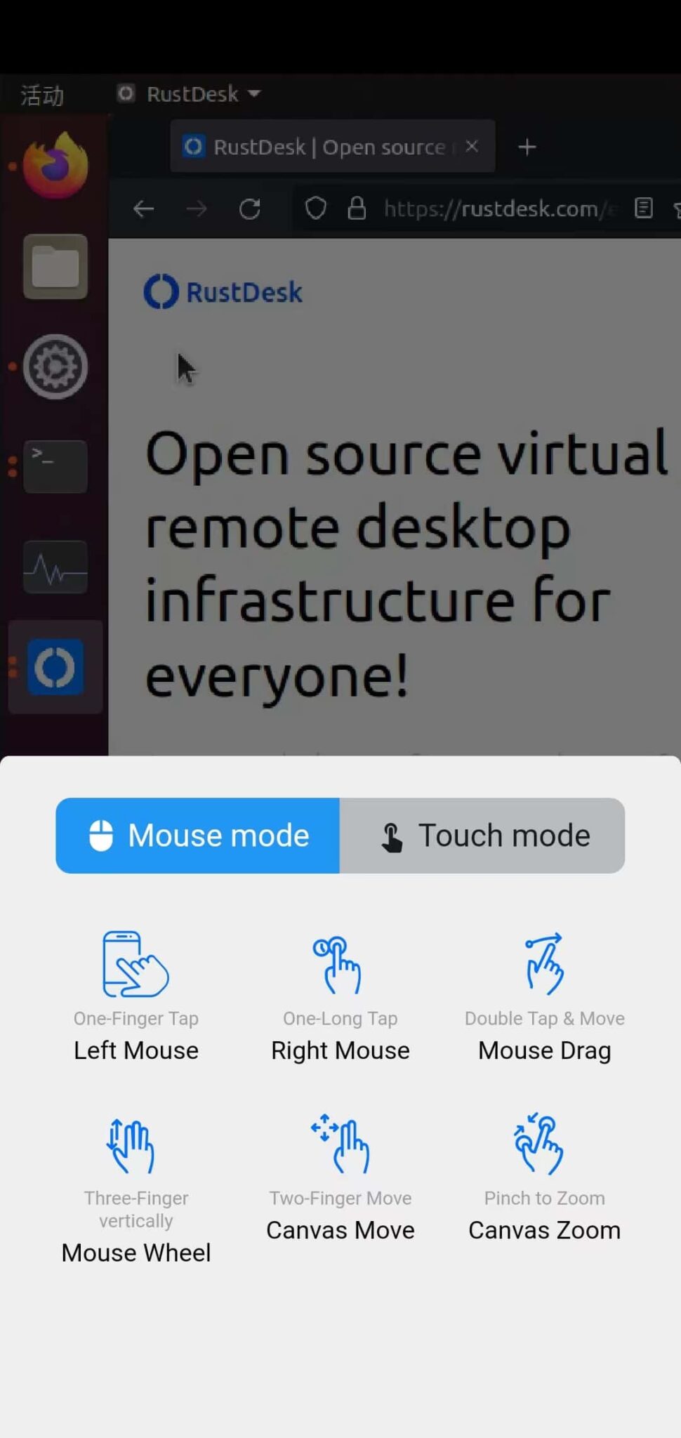 RustDesk Android客户端使用指南 - 站长百科