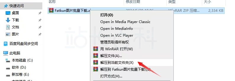 Fatkun怎么安装 - 站长百科