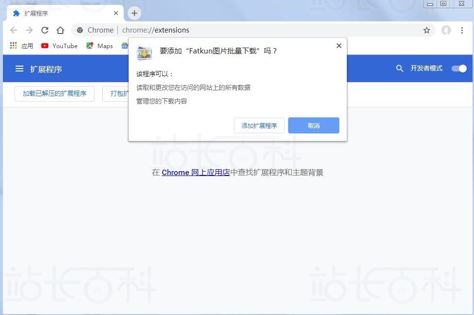 Fatkun怎么安装 - 站长百科